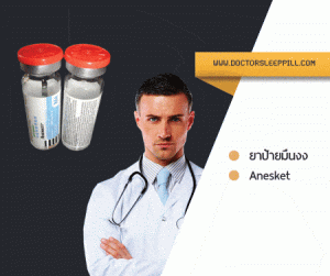 ยาป้าย มึนงง | ขายยาปลุกเซ็กส์หญิง ชาย ยาเสียสาว ยามอมสาว รับรองผลจัด ...