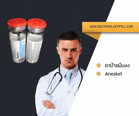 ยาป้าย มึนงง | ขายยาปลุกเซ็กส์หญิง ชาย ยาเสียสาว ยามอมสาว รับรองผลจัด ...